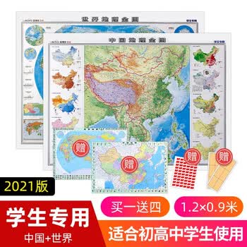 2021新版中国地理全图+世界地理全图 墙贴地图 地理学习知识图1.2米X0.9米 学生专用 中国+世界全图套装