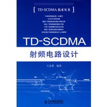 TD-SMA射频电路设计