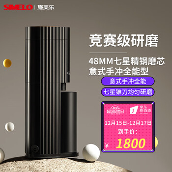 【SIMELO电动磨豆机】SIMELO电动磨豆机咖啡豆研磨机家用全自动咖啡粉研磨机北斗七星璀璨星黑【行情 报价 价格 评测】-京东
