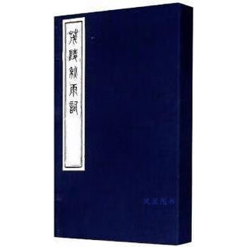 茂陵秋雨词 (清) 王拯著 广西师范大学出版社