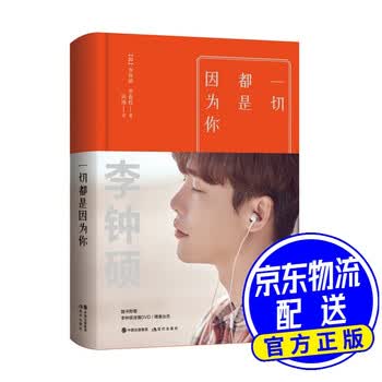 都是因为你