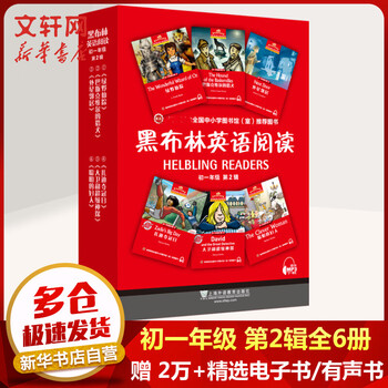 黑布林英语阅读 初一年级第二辑（第2辑 全6册）初中英语读物