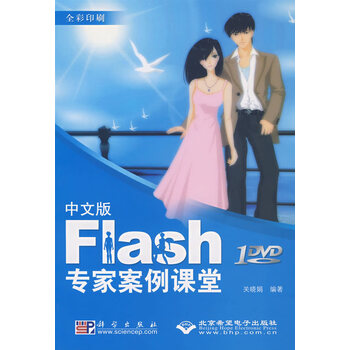 中文版flash专家案例课堂 1dvd【正版图书】