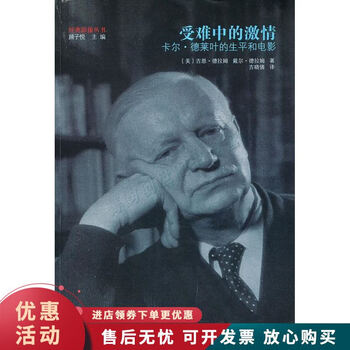 受难中的激情
