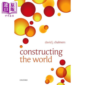 建构世界 英文原版 Constructing the World David Chalmers