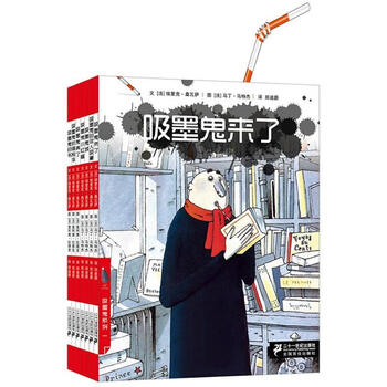 吸墨鬼系列 [法]埃里克·桑瓦萨文,[法]马丁·马特杰图,[法]奥利维·拉提克图【正版书】
