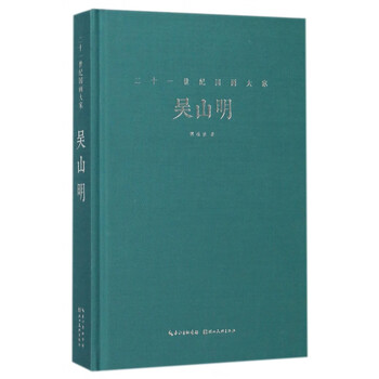 吴山明(精)/二十一世纪国画大家