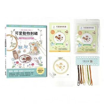 现货台版 暖心疗愈小时光 可爱动物刺绣 饰品布小物应用全集 内含可爱动物刺绣材料套组NO6吃货小