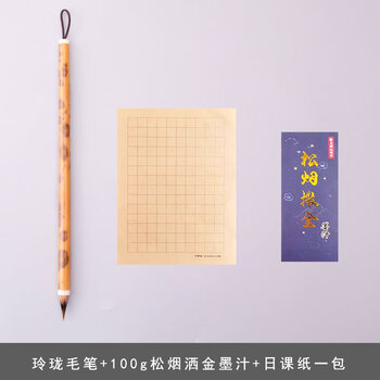 初笔狼字仿珑毫者鸡本楷经玲毫帖距小人雀紫成套学日d毛唐儿抄装 [笔墨纸套装]玲珑+撒金墨汁+日课