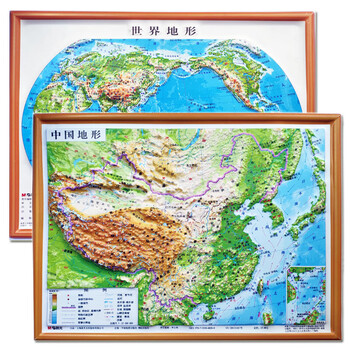 【现货京送】3D凹凸立体中国地形图+世界地形图(套装共2册/16开便携版)