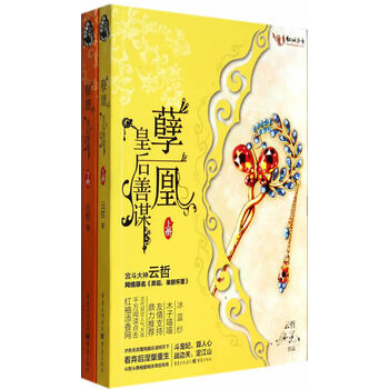 孽凰