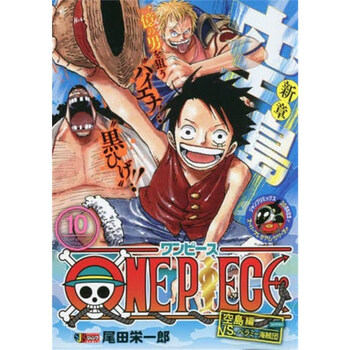 ＯＮＥ　ＰＩＥＣＥ　　１０