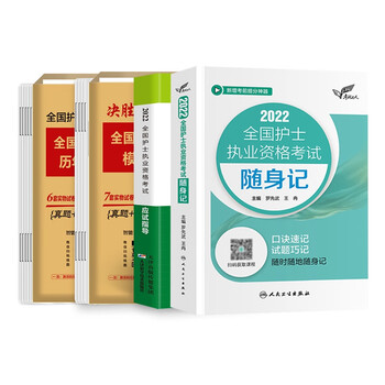 随身记套装（共4本）