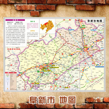 2021新款 阜新市地图墙贴 超大巨幅 交通行政区划图 装饰画海报 60-80cm（高X宽） 相纸（有配送专业胶不伤墙）