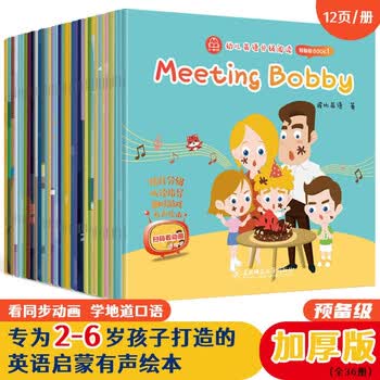 幼儿英语分级阅读·预备级（套装36册）波比英语 扫码看动画 儿童英语启蒙绘本【2-6岁】