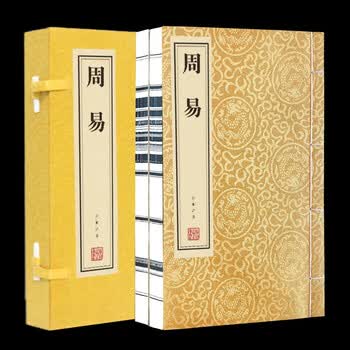 【善品堂藏书】道德经原版精注精译精评一函二册老子道德经国学经典手工线装宣纸国学藏书全套全集原文注释译注古籍经典官方正版书 周易