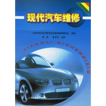 现代汽车维修【正版图书，放心下单】