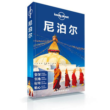 尼泊尔(第3版)/LONELY PLANET旅行指南系列