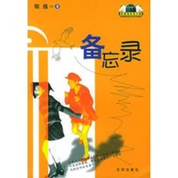 好望角系列小说备忘录: