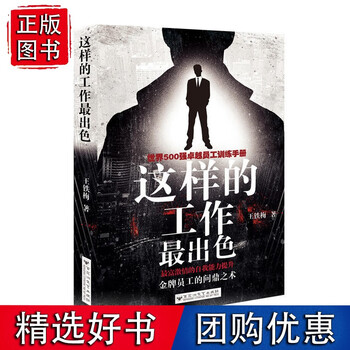 rt 这样的工作*出色