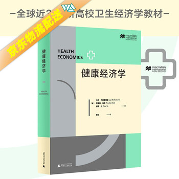 新民说经典经济类著作 经济学家的叙事