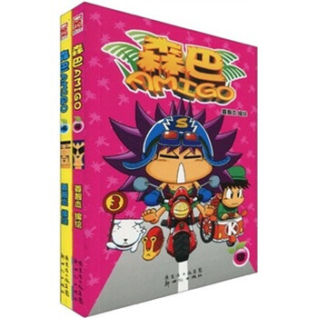 正版 漫友:森巴 3~4 9787540542221