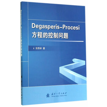Degasperis-Procesi方程的控制问题【正版图书】