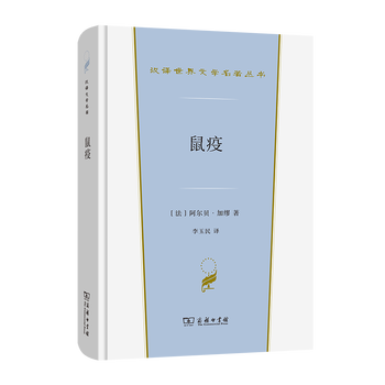 鼠疫