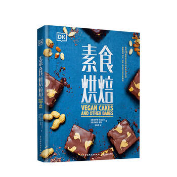 【正版书籍】DK生活 素食烘焙 78款简单又美味的素食烘焙食谱