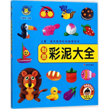 河马文化创泥大全