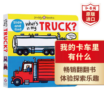 我的卡车里有什么 英文原版 What’s in My Truck? 罗杰普利迪 幼儿英语启蒙认知绘本 搭我的家里有什么 我的100辆汽车 我的卡车里有什么