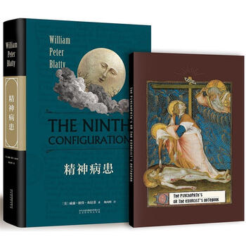 精神病患H24 威廉·彼得·布拉蒂 著 北京时代华文出版社 9787569908220