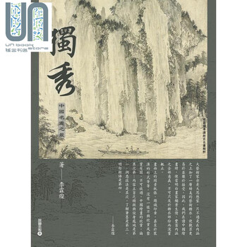 独秀 中国名画之最 港台原版 李霖灿 雄狮美术