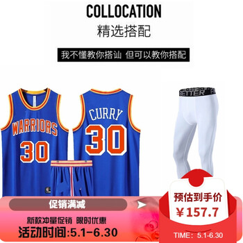 新赛季30号库里球衣复古11号汤普森儿童训练篮球服定制套装男女 22城市版库里蓝色四件套 L(身高160左右穿)