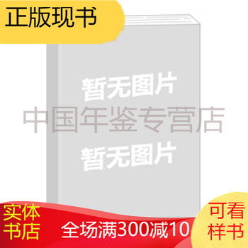 张家口经济年鉴2006