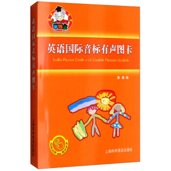 英语国际音标有声图卡【正版图书】
