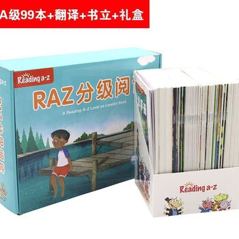raz 新版AA/A/B/C级 99册+礼盒+书立+翻译手册+练习册+点读版 a