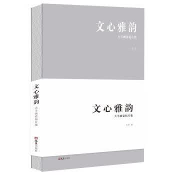 文心雅韵——大羊画壶拓片集 大羊 文汇出版社 9787549630493