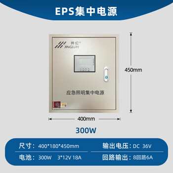 稳匠A型应急照明控制器集中电源控制消防灯具36V疏散安全出口指 EPS集中电源配电箱【300W】【图片 价格 品牌 报价】-京东