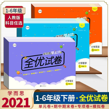 学而思 基本功 全优试卷小学1-6年级下册语文数学英语试卷卷全套 RJ人教版北师版一二三四五六年级下册教材同步资料 3下 人教语数英