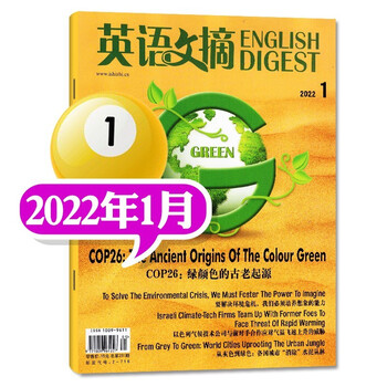 【多期单本可选】英语文摘杂志2022年6月新 【另有往期及7月预售】 大学四六级考研书籍中英文双语新闻外语学习期刊【单本】 2022年1月