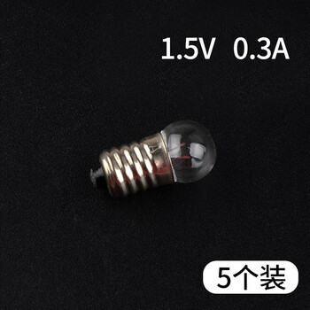 小电珠小灯泡1.5V2.5v3.8V0.3a螺口小灯珠整盒装50颗老式手电筒小 1.5V 5个装