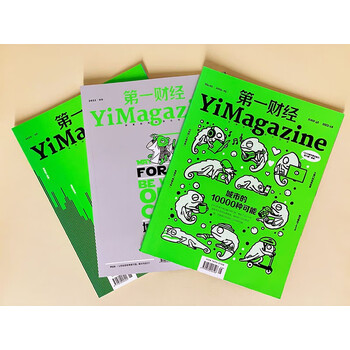 《第一财经》YiMagazine主题礼包：最火爆的新一线城市名次怎样变更？