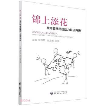 锦上添花