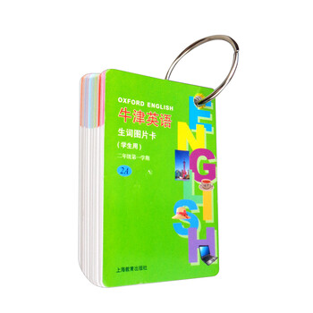 牛津英语生词图片卡（学生用）二年级第一学期