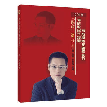 保命35分 石磊,彭林强,张峰 编【正版书】