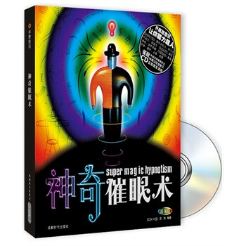 神奇催眠术【正版图书】