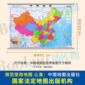 2021年通用全新正版中国地图墙贴超大世界地图挂图家用高清防水初中小学生成人书房贴画出版社 【高清升级】中国+世界地图2021挂图新版