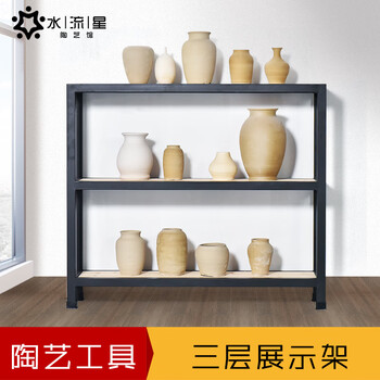 水流星陶艺多层展示架货架储物架作品坯架展架样品架陈列架置物架 三层展示架
