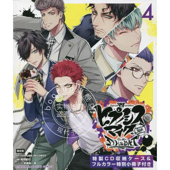 进口日文 漫画 限定版 催眠麦克风 ヒプノシスマイク-Division Rap Ba